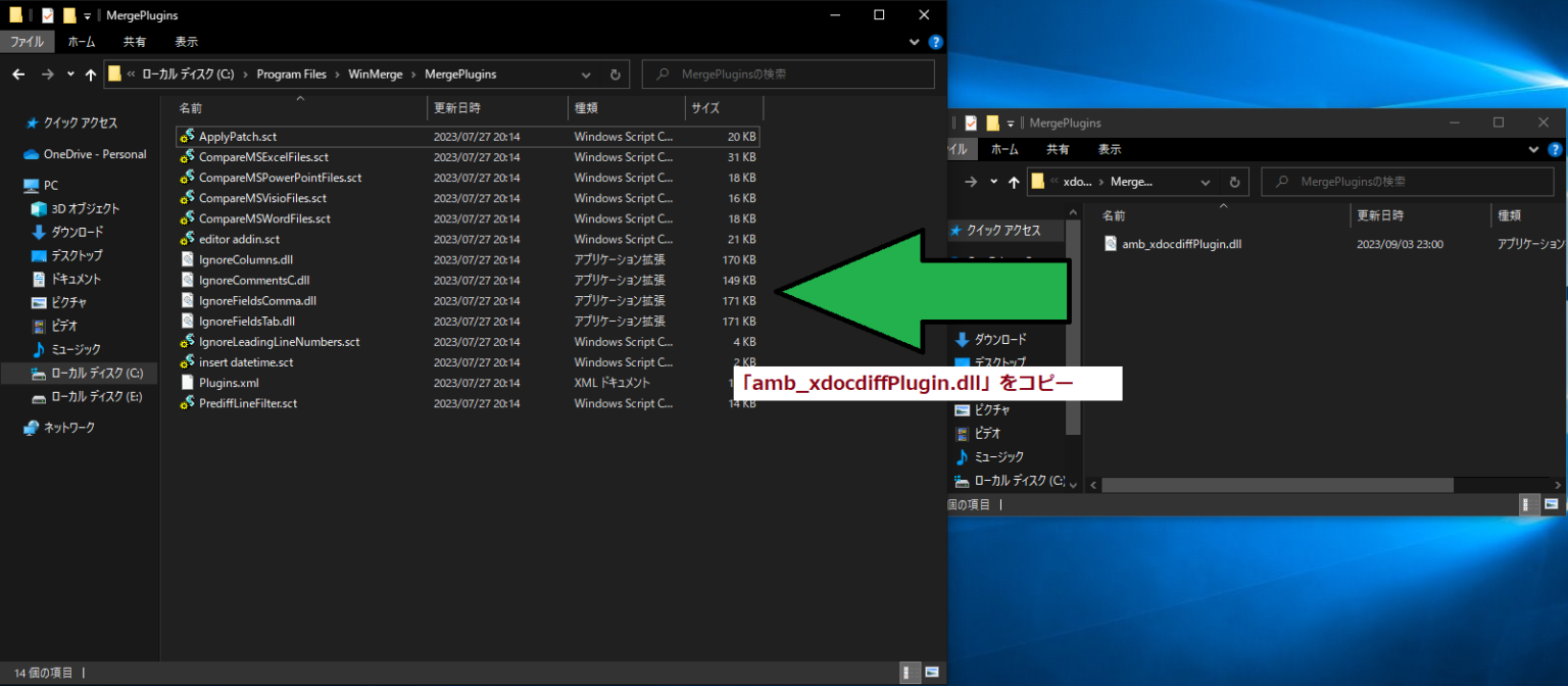 【資料（Word・Excel・PDF）の内容を簡単比較】無料ソフト「WinMerge」の使用方法を解説します！ | パソコン便利だね！